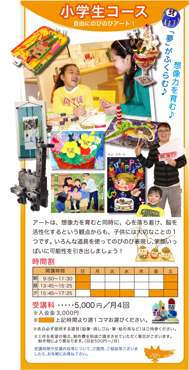 アートスクールピクシィ「美をカタチにするPixcy」